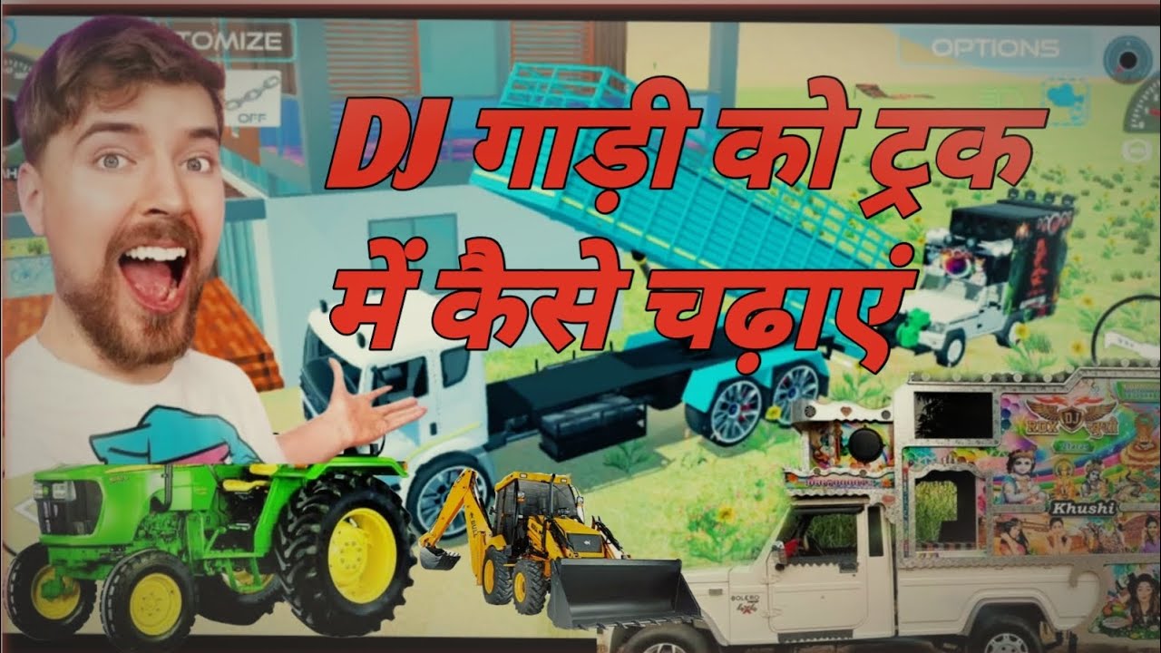 Indian vehicle 3D simulator game मैं डीजे गाड़ी को ट्रक में कैसे चढ़ाई ...