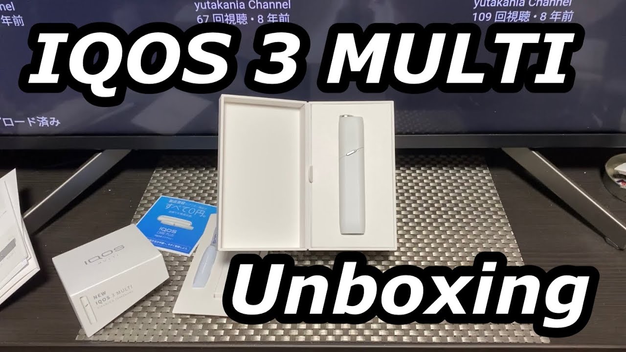 IQOS 3 MULTI KIT Warm White Unboxing / IQOS 3 MULTI キット ウォーホワイト 開封 ...