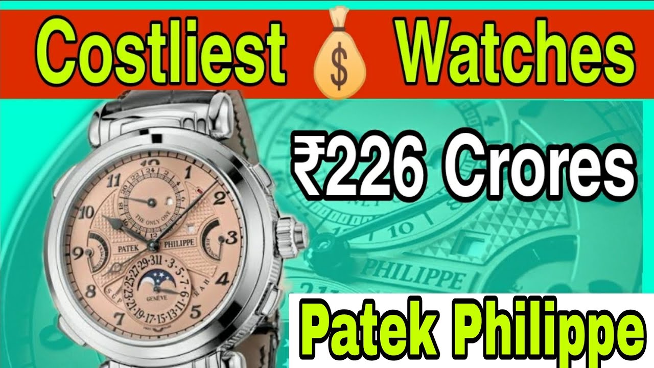 Duniya ki Sabse Mehangi💲Ghadi | Top10 | Hindi |Rolex watches⌚ |Patek ...