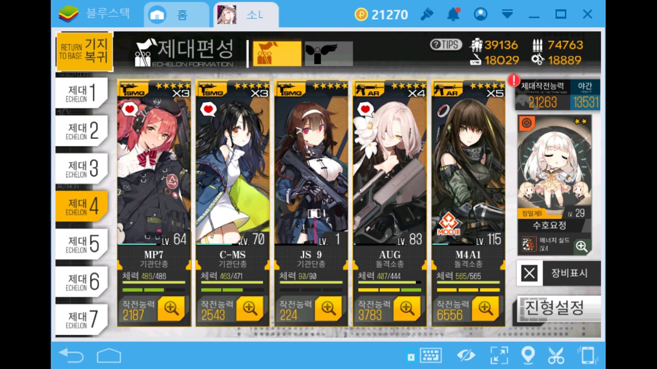 깔끔하게 JS 9 득템 | 소녀전선 Girls' Frontline - YouTube