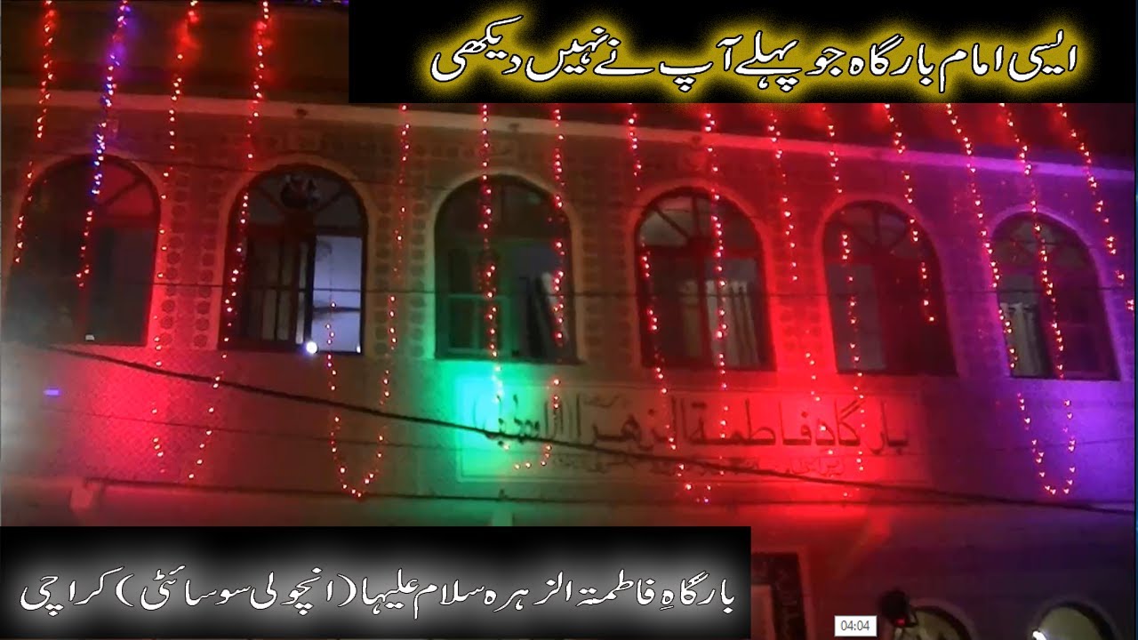 Best imam Bargah in Karachi | Bargah E Fatima Zehra S.a - YouTube