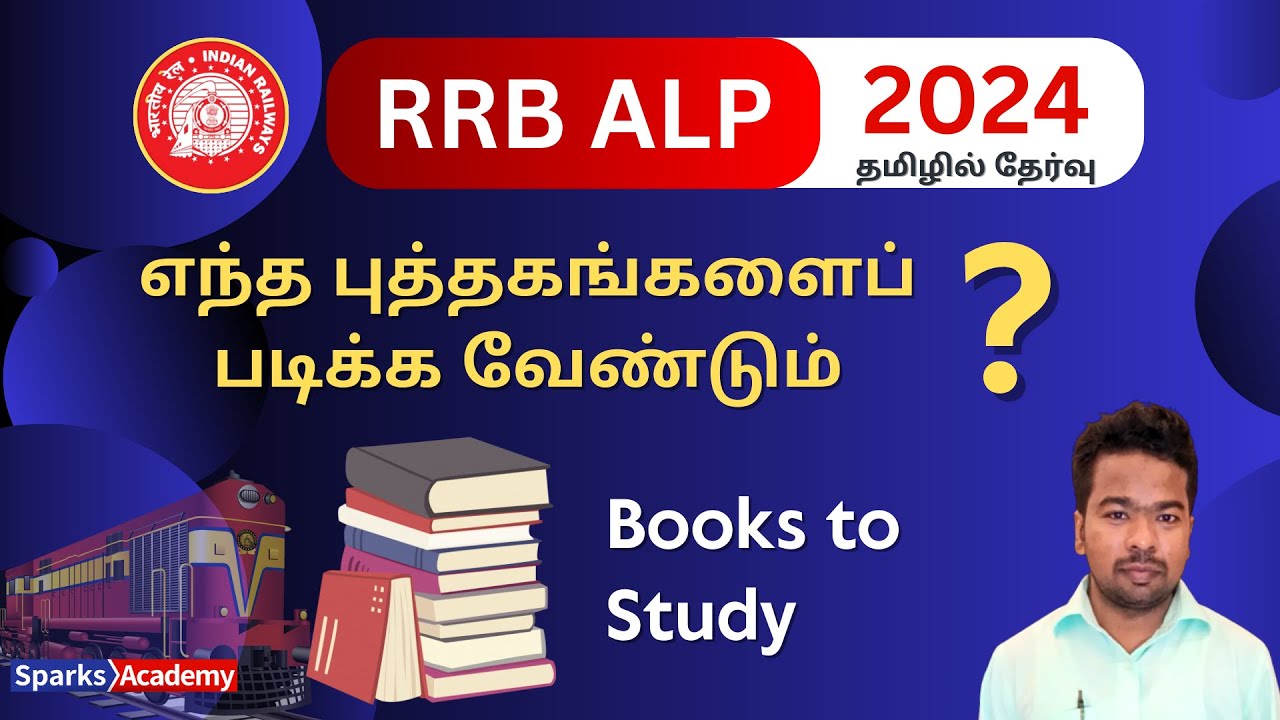 RRB ALP Books to Study - எந்த புத்தகங்களைப் படிப்பது? Sparks Academy # ...