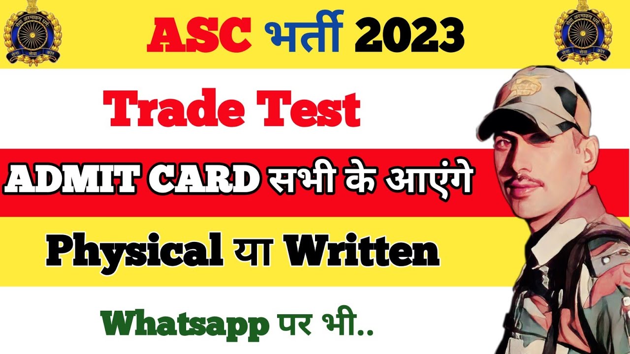 ASC Admit Card || Whatsapp पर भी Admit Card #asc #ascadmitcard - YouTube