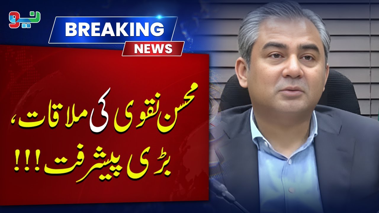 Mohsin Naqvi"s Meeting | Pervez Khattak | Major Breakthrough | Breaking News | Neo News - YouTube