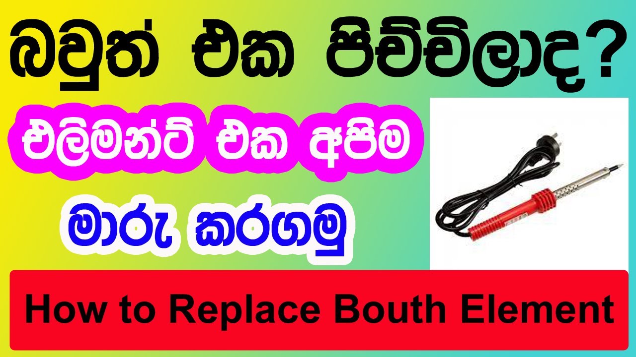 How to Replace Bouth Element | Soldering Iron Repair | Electrical ...