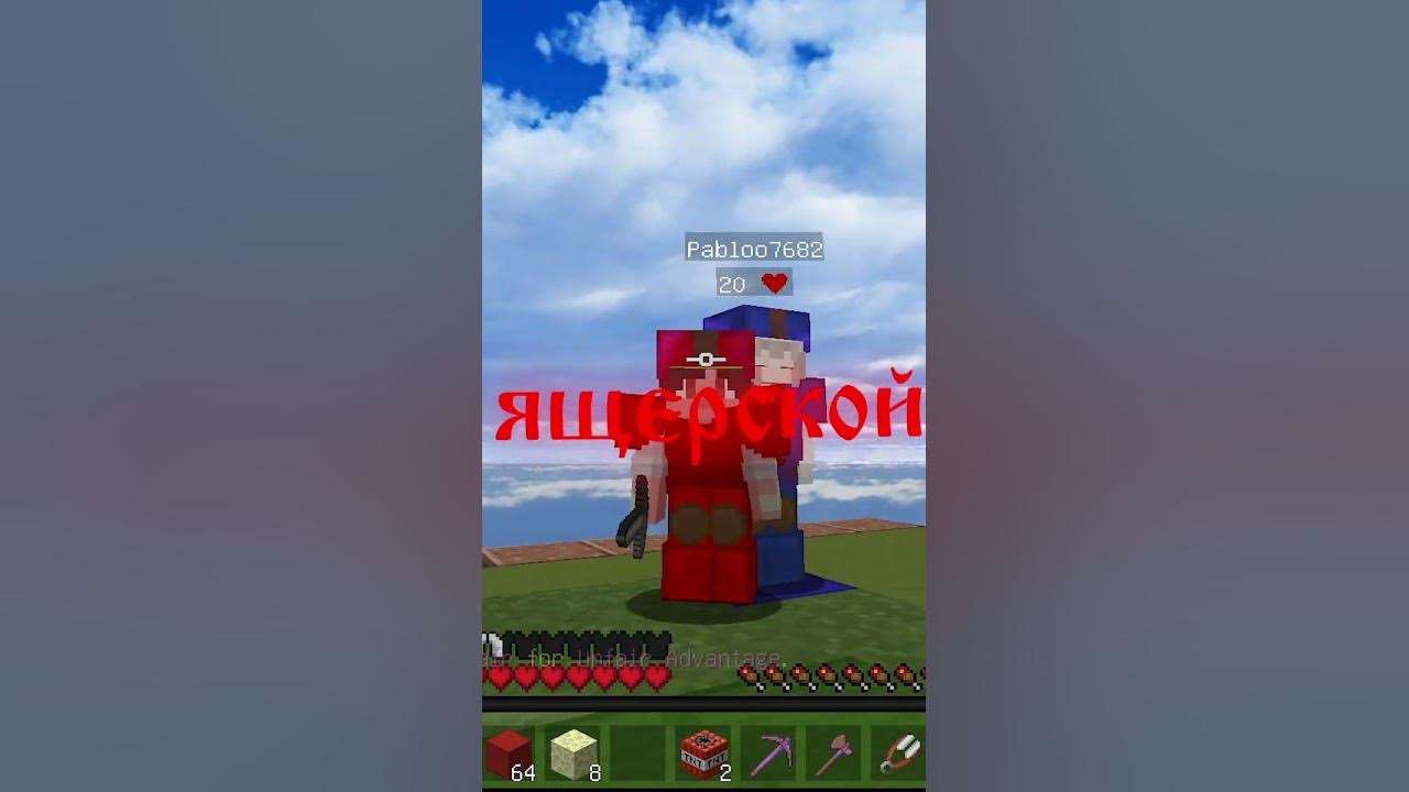 Сэлфи С Тянкой Ящерской Bedwars Fireballfight Minecraft Minemen