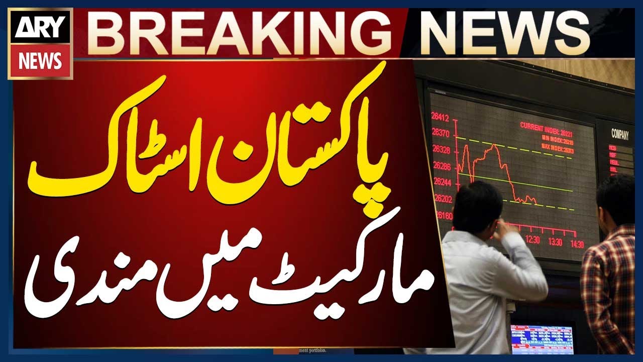 Pakistan Stock Market Falls Again: 1,635 Points Drop Today - YouTube