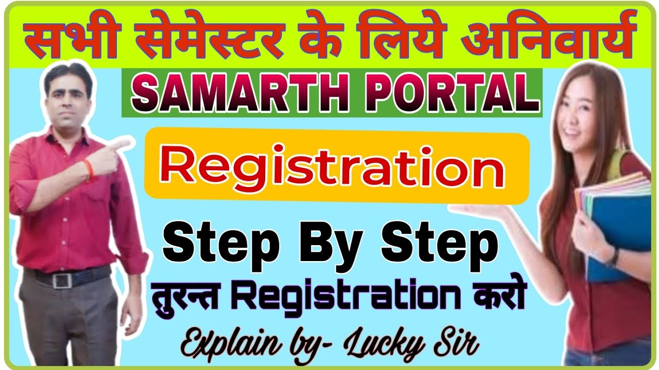 Samarth Portal Registration || Samarth Portal Registration 1st Semester ...