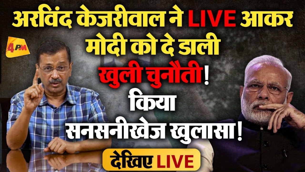🔴LIVE:Arvind Kejriwal Press Conference | Modi | Swati Maliwal Case ...