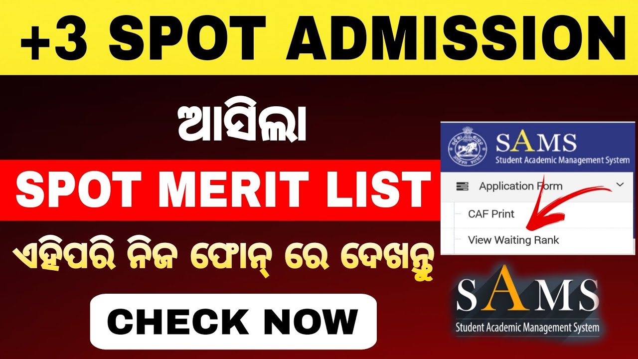 +3 Spot Merit List ଏହିପରି ଚେକ୍ କରନ୍ତୁ। Spot Waiting List Published ...
