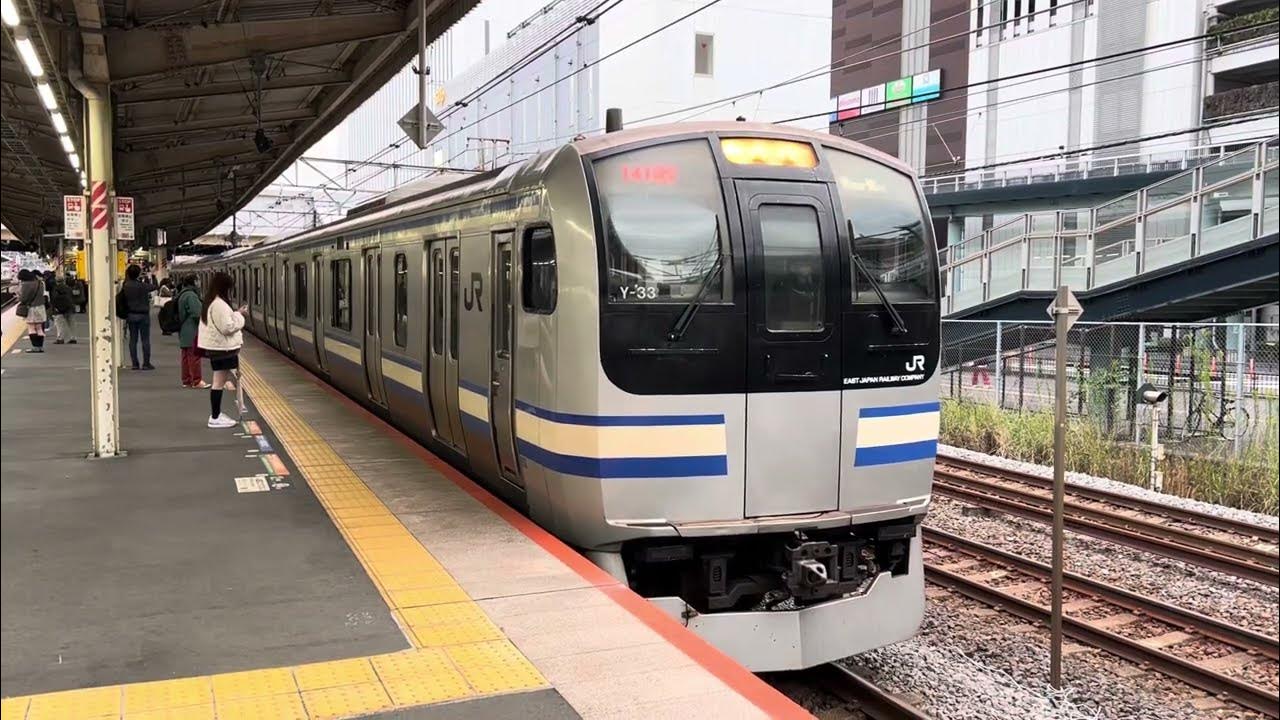 E217系クラY-33編成+クラY-129編成戸塚発車 - YouTube