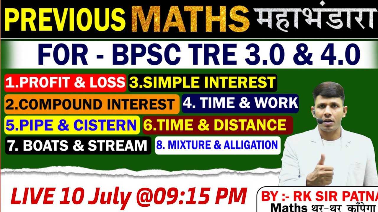 BPSC TEACHER PREVIOUS MATHS BY RK SIR|| SI & CI, Profit-loss, Time-work ...