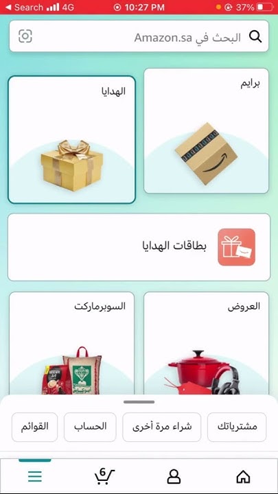 طريقة استخدام بطاقة هدايا أمازون تحصيل قيمة بطاقة هدايا Shorts Youtube