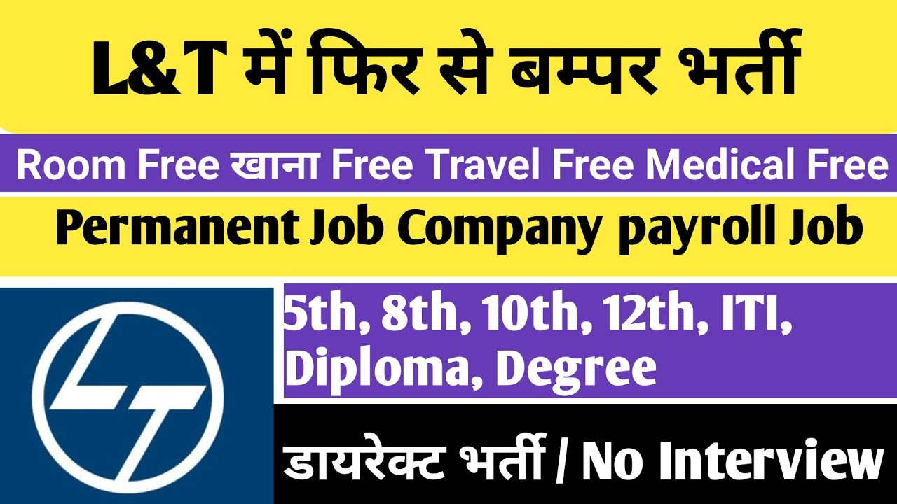 L&T में डायरेक्ट भर्ती रूम फ्री खाना फ्री | L&T Job | Aapki Mini | Job ...