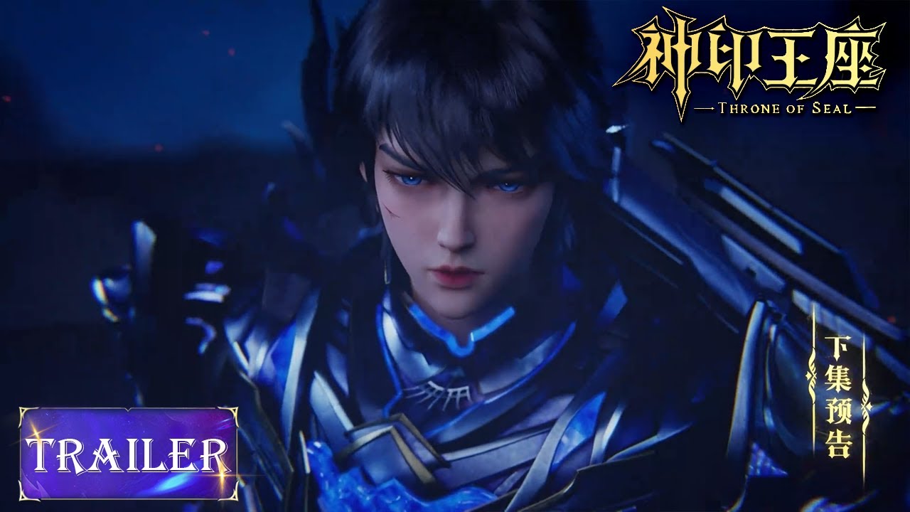 Throne of Seal EP 112 Preview [MULTI SUB] - YouTube