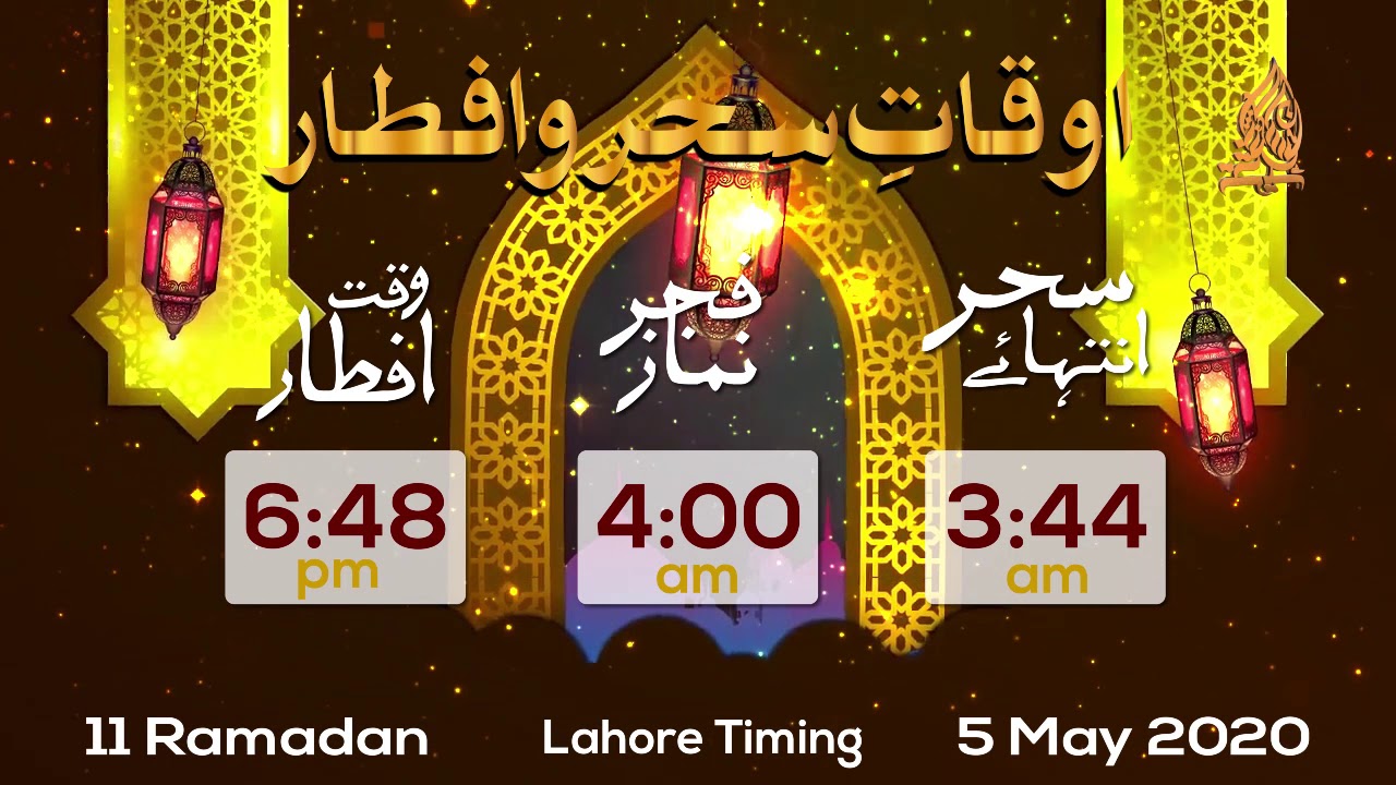 Allama Khadim Hussain Rizvi 2020 | 11th Ramadan | 5 May Lahore Sahro ...