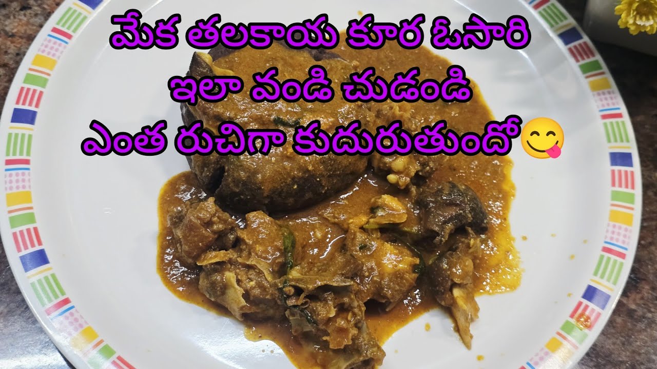 Talakaya Kura // Talakaya kura in telugu // Goat head curry recipe in ...
