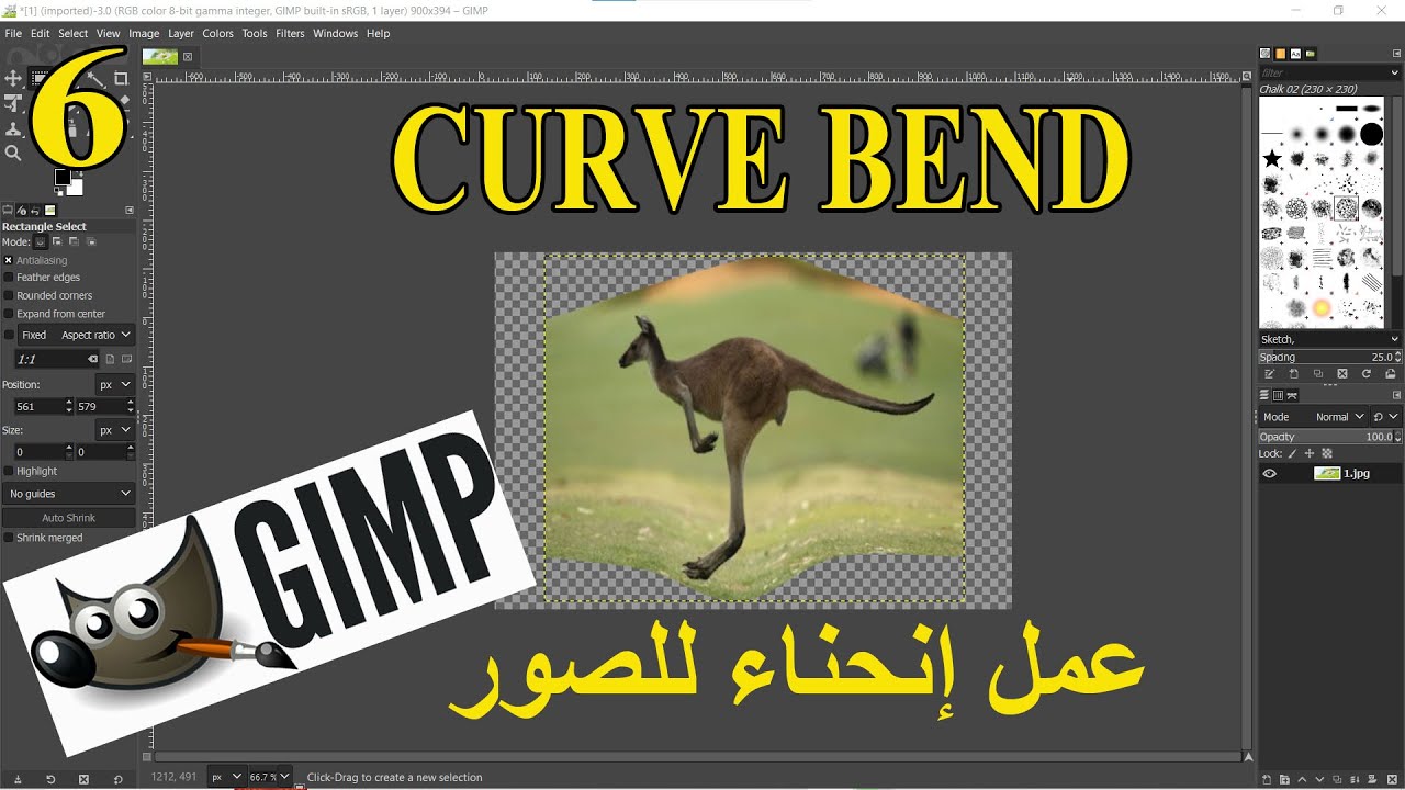 6 - عمل انحناء ( منحنيات ) للصور فى برنامج CURVES BEND IN GIMP - YouTube