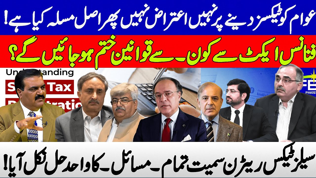 Finance Act & Sales Tax Return | FBR | Seaction 37AA Explained | New ...