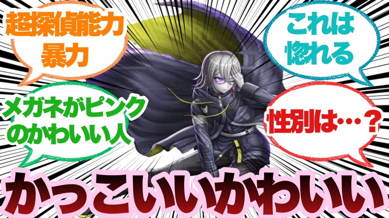 ※ネタバレ注意【レインコード】ハララ=ナイトメアという格好良くてかわいい人に対するみんなの反応集 Youtube