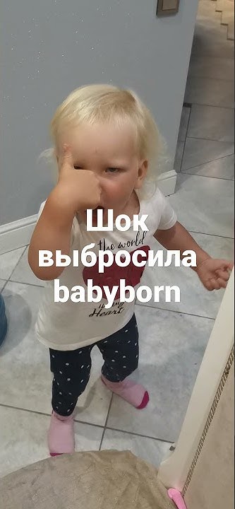 шок!!! Выбросила babyBorn бэби Берн в мусорку!!! - YouTube