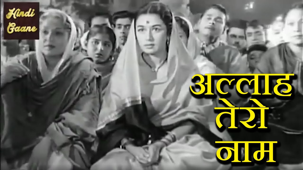Allah Tero Naam, Ishwar Tero Naam | Lata Mangeshkar | Superhit Song ...