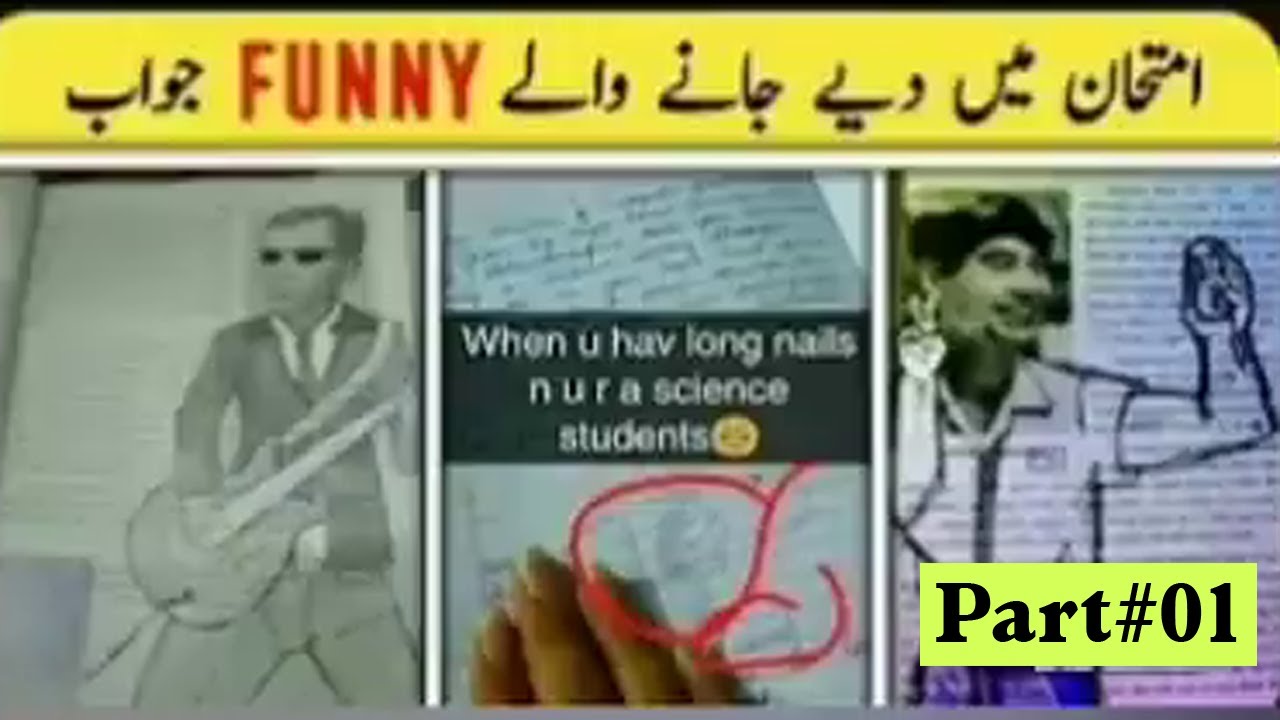 Most Funny Answer Sheets Of Exams | Part 01 | Funny Answers Sheets 2023 ...
