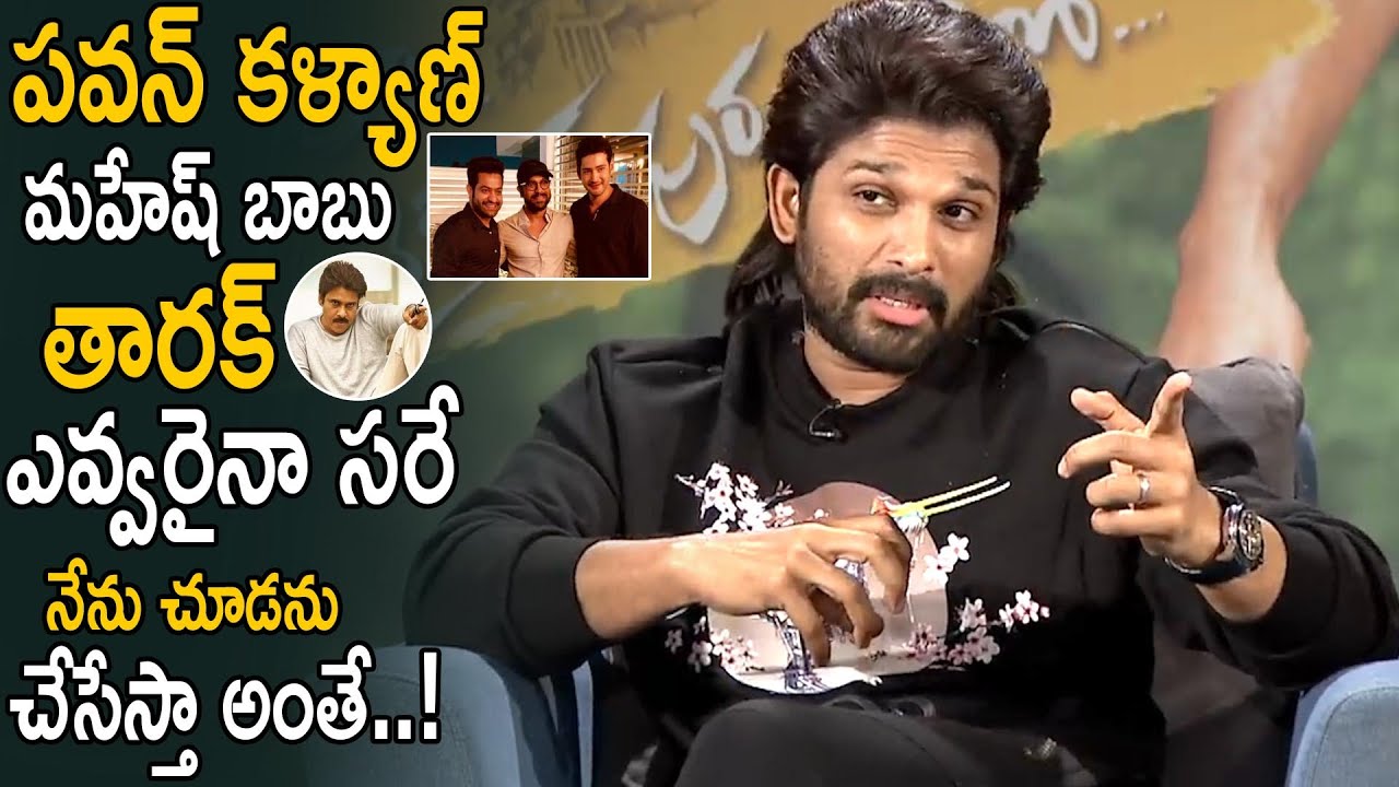 Allu Arjun Reacts On All TFI Star Heros || Pawan Kalyan || Mahesh Babu ...