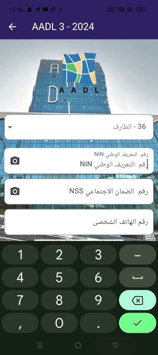 تطبيق تسجيل عدل 3 وشرح طريقة التسجيل application AADL 3 #aadl3 #aadl 2024 - YouTube