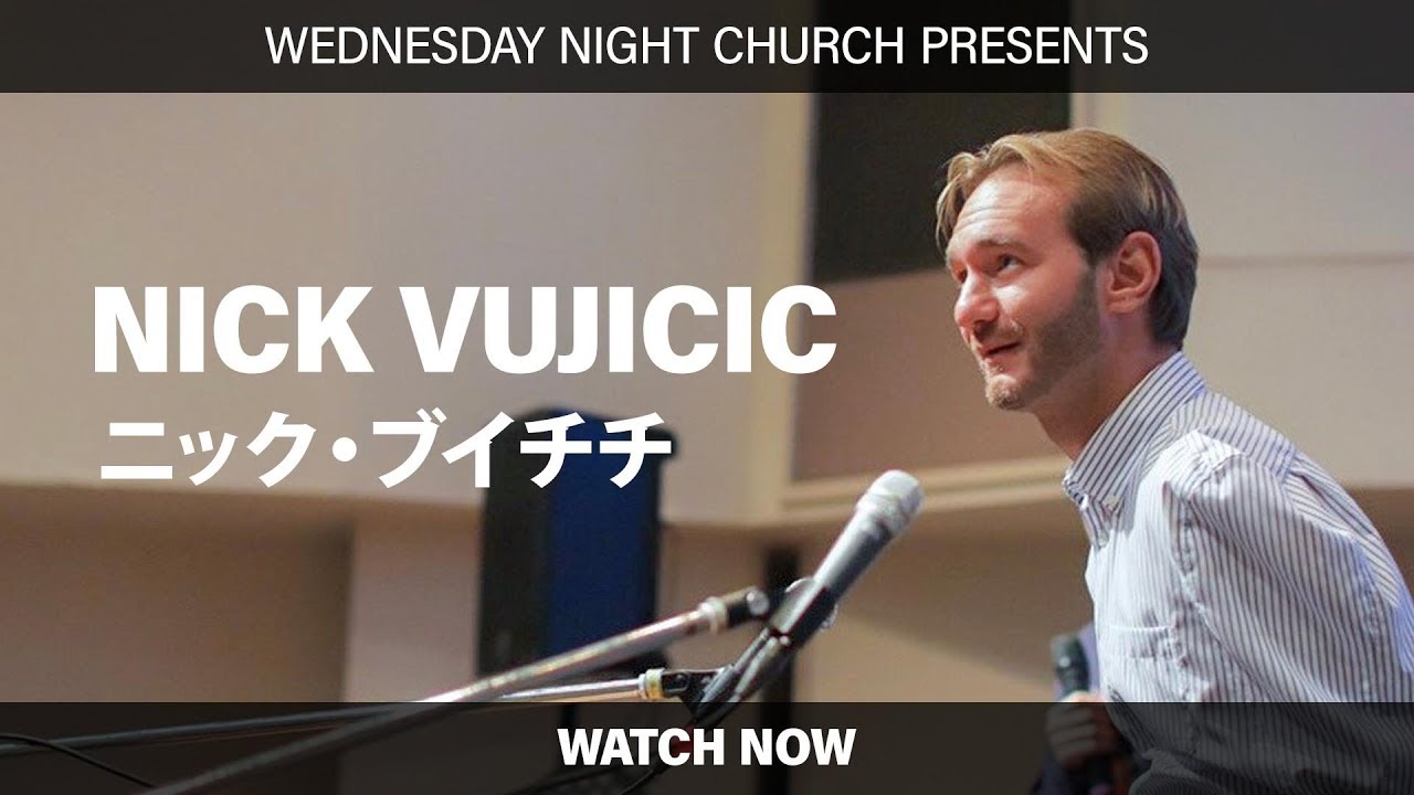 Nick Vujicic ニック・ブイチチ - Wednesday Night Church - June 12, 2019 - YouTube