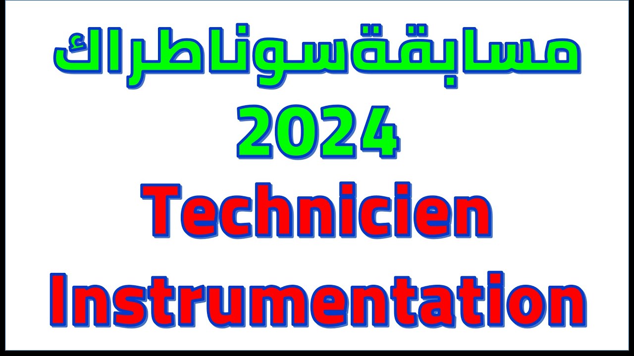 التحضير لمسابقة سوناطراك (Test technicien instrumentation) - YouTube