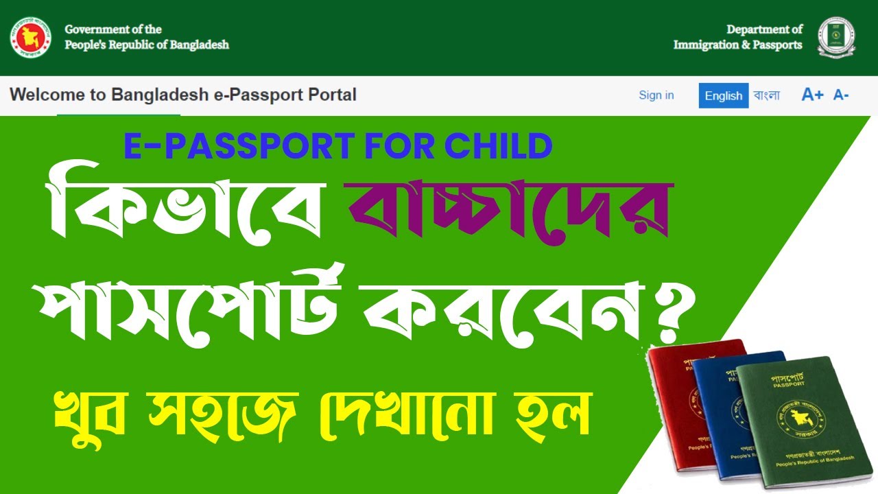 How To Get Passport For Child how-to-get-passport-for-child
