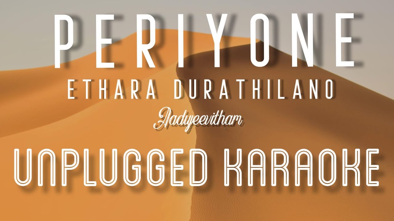 Periyone - Aadujeevitham | The GoatLife | Karaoke with Lyrics ...