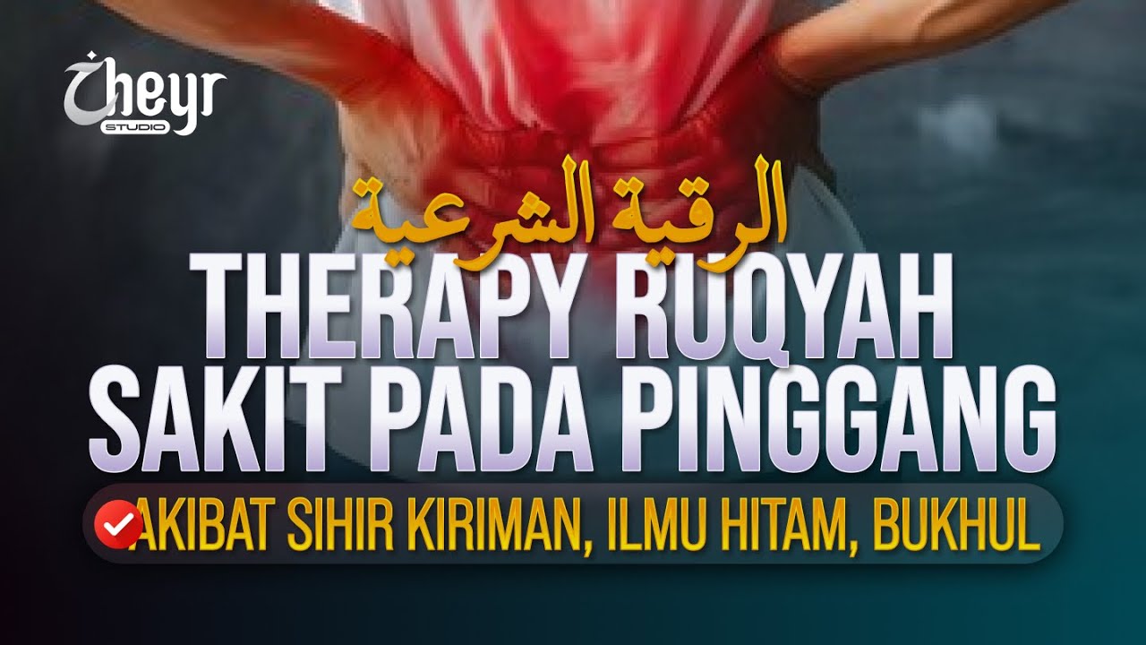 TERAPI RUQYAH SAKIT PINGGANG - AKIBAT ILMU HITAM - الرقية الشرعية - YouTube