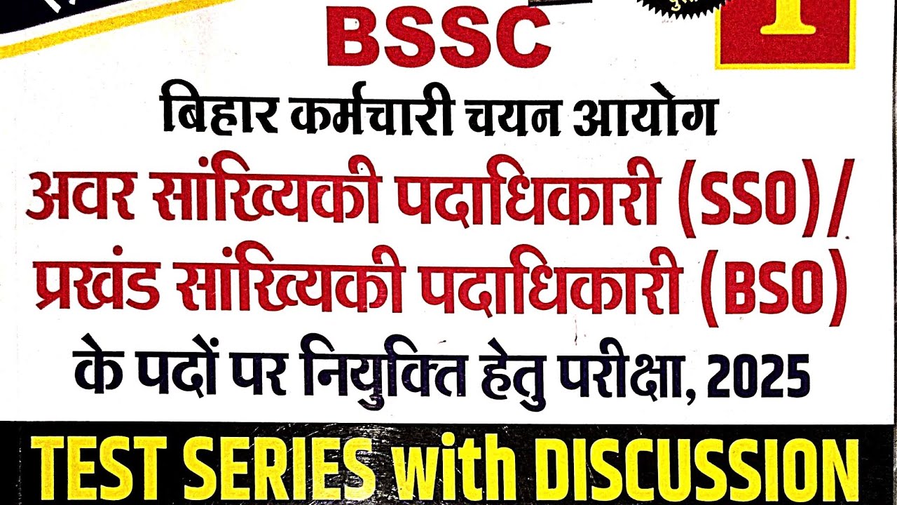 Platform:bssc bso practice set 2025|bssc block statistical officer bso ...