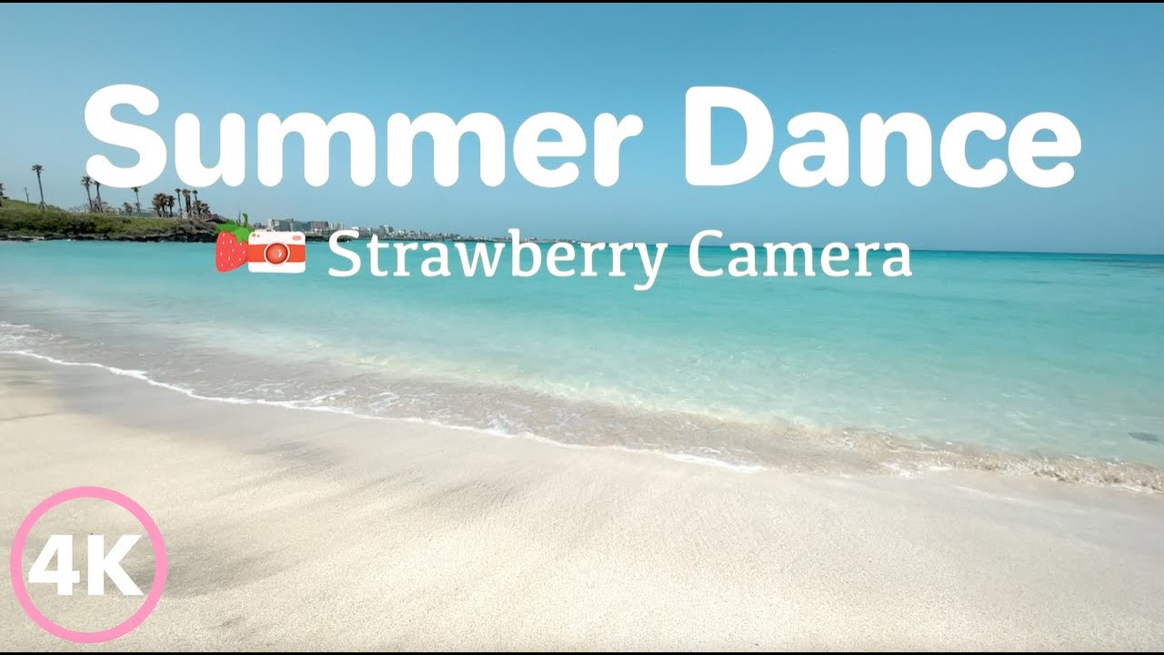 𝐏𝐥𝐚𝐲𝐥𝐢𝐬𝐭 시원한 여름 팝송 🐳🐳 더위를 날려줄 시원한 댄스곡 모음💞 🍓Strawberry Camera - YouTube