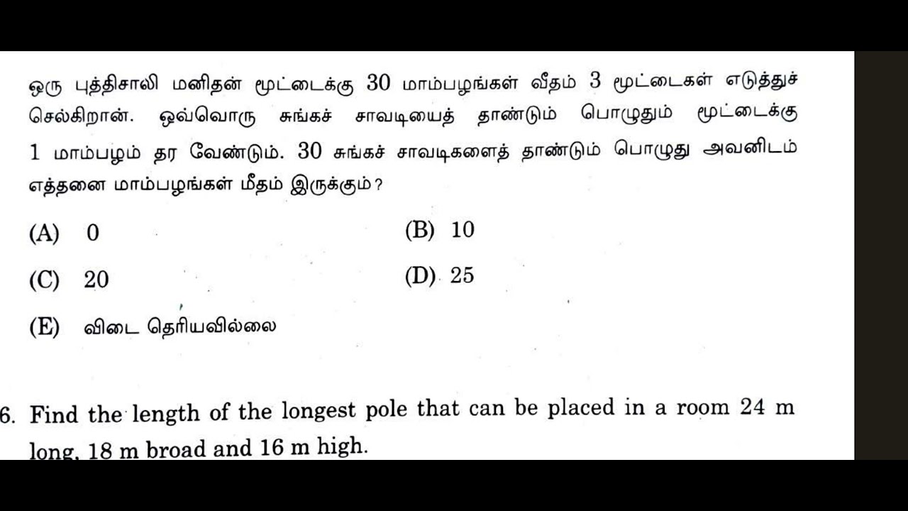 tnpsc group 4 mango question solution - YouTube