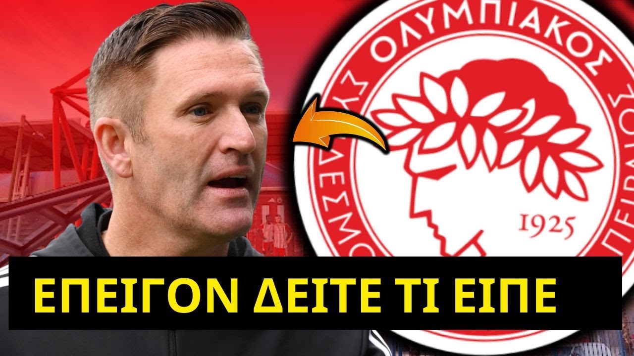🔴⚫ΣΗΜΑΝΤΙΚΑ ΝΕΑ ΜΙΛΑΕΙ Ο ΠΡΟΠΟΝΗΤΗΣ ΤΗΣ ΜΑΚΑΜΠΙ ΤΕΛ ΑΒΙΒ - YouTube