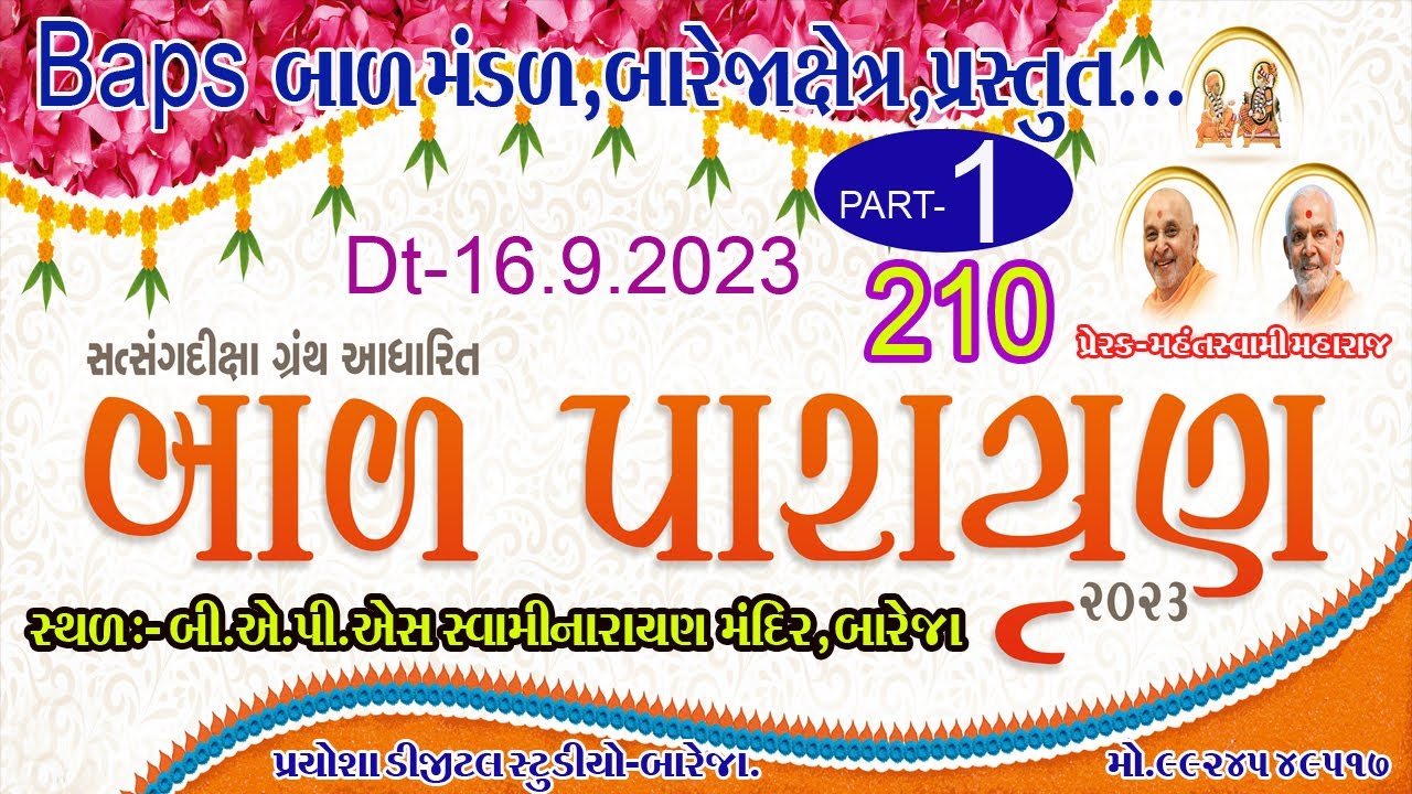 Baps Bal Parayan,Bareja Day-2 - YouTube