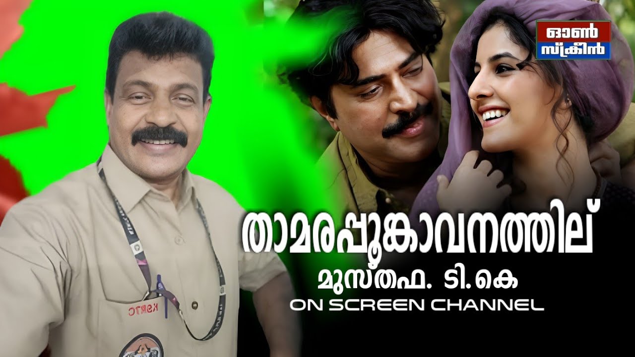 താമരപ്പൂങ്കാവില്...| K.T.Muhammad | K. Raghavan | Musthafa K. T | Hari ...