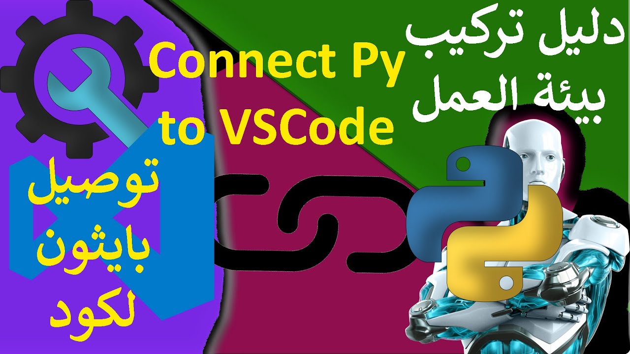من الصفر إلى المحترف: إعداد بيئة تطوير بايثون باستخدام _Connect Python to code - YouTube