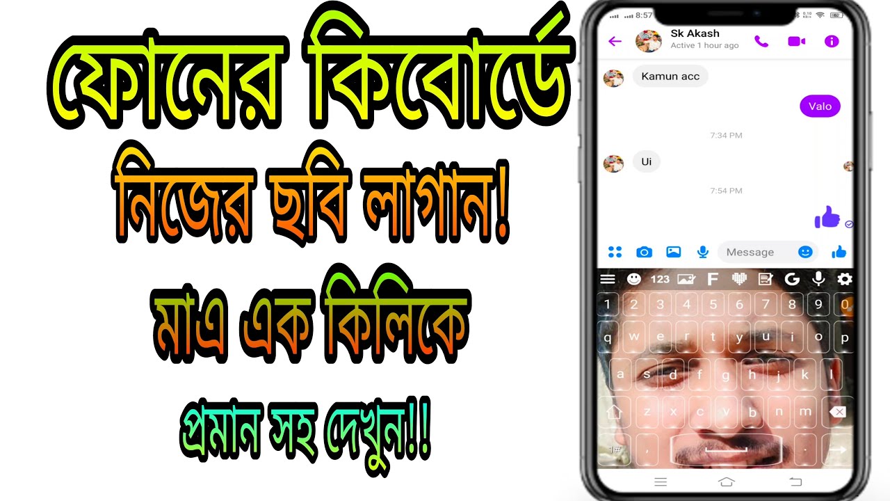 How To Put Your Own Photo On The Phone Keyboard 2023 how-to-put-your-own-photo-on-the-phone-keyboard-2023