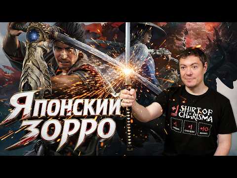 Поиграл в Onimusha: Way of the Sword - Capcom сделали это ОПЯТЬ I Битый Пиксель