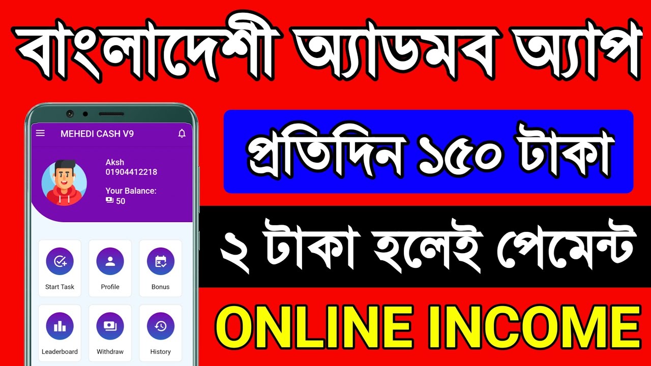 Online income admob app | Best online income app 2023 | Online income ...