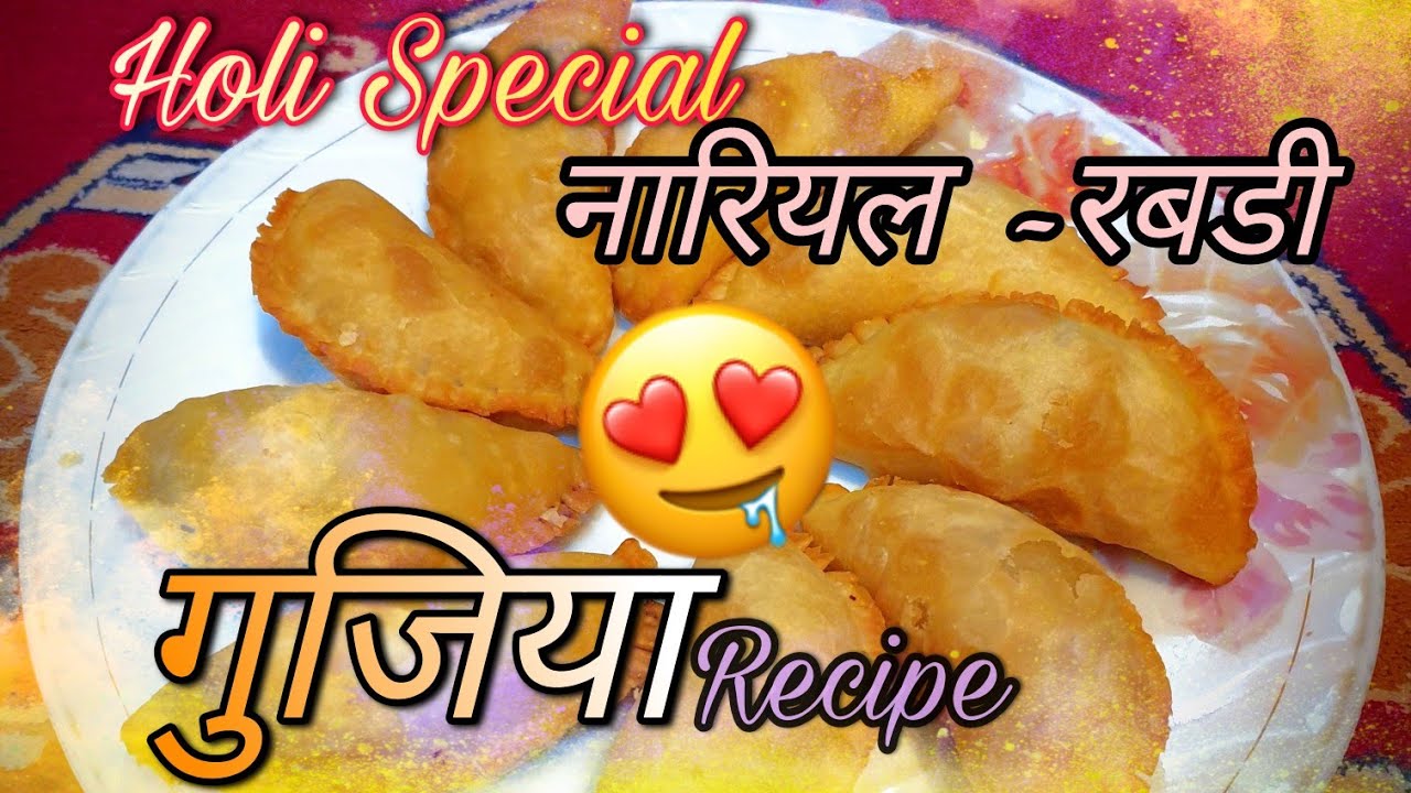 #Holi Special Coconut-Rabdi Guziya | स्पेशल नारियल- रबडी गुजिया होली मे ...