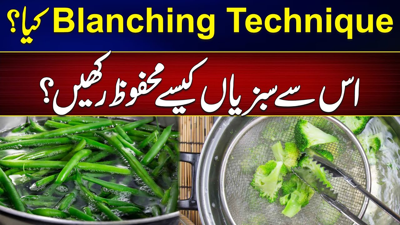 What Is Blanching? Simple Guide to Preserve Vegetables | City 42 - YouTube