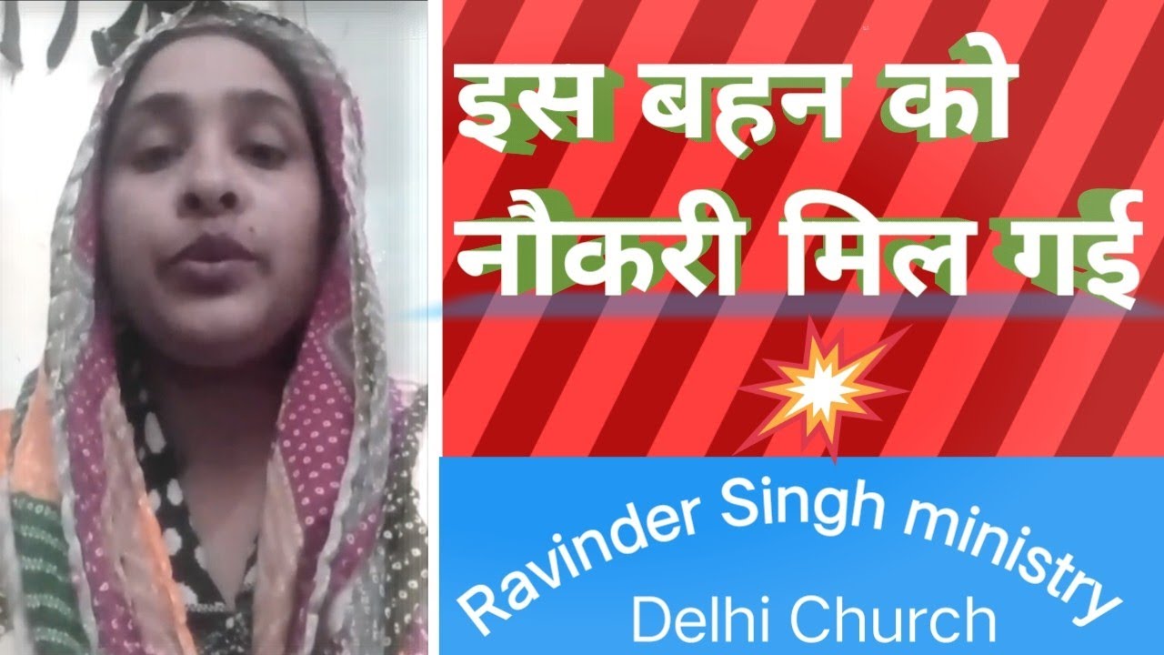 Testimony For Job Application 🙏॥ Job Testimony 🙏 ॥ Ravinder Singh ...