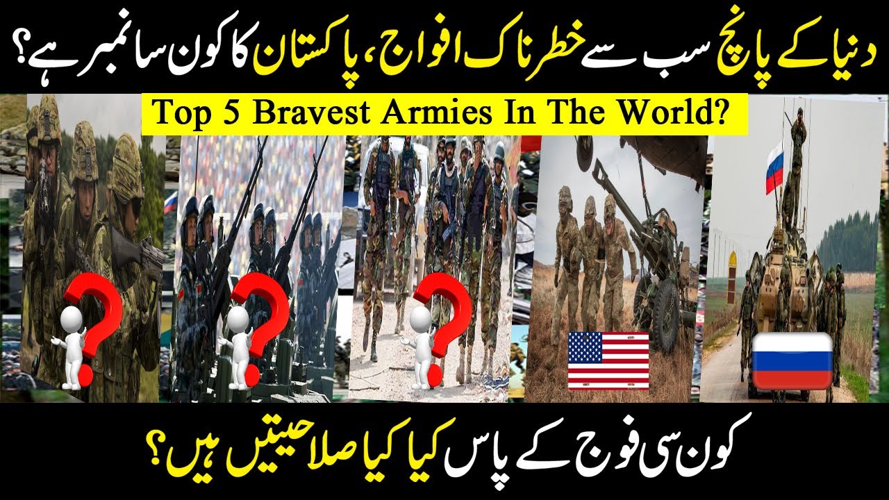 Top 5 Bravest Armies in The World | Power Of Top 5 Militaries | Hindi ...