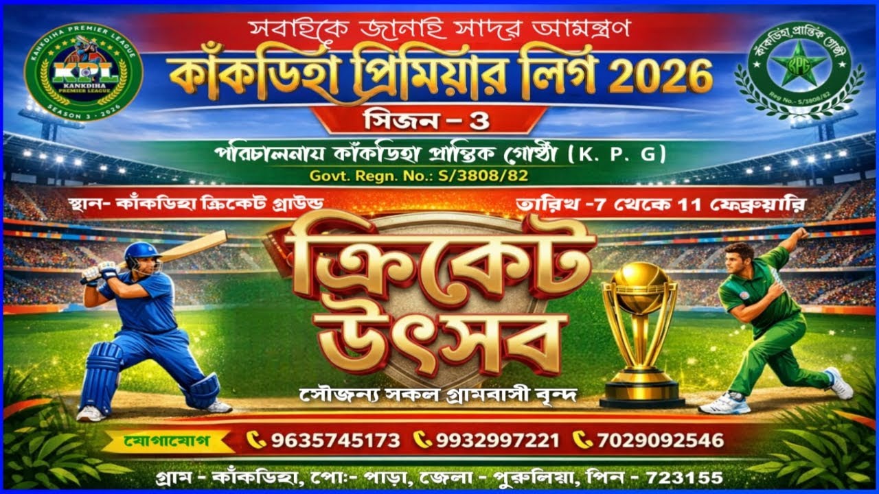 KANKDIHA PREMIER LEAGUE || KPL 3 || Day 5 || AMOS SPORTS HD - YouTube