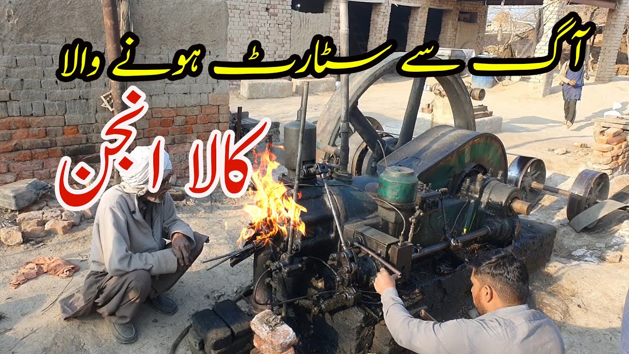 kala engine | Heavy Old Black Diesel Engine Amazing Starting | Ruston Hornsby Engine Sound - YouTube